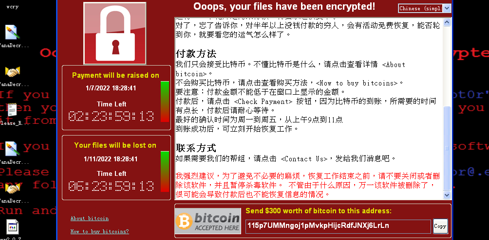 WannaCry蠕虫勒索软件样本，了解其影响和功能 - +病毒库`🧟 UltraDebug
