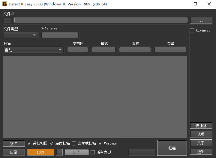 Die_Detect It Easy_V3.07-3.10beta - +DeBug调试`🤖 UltraDebug